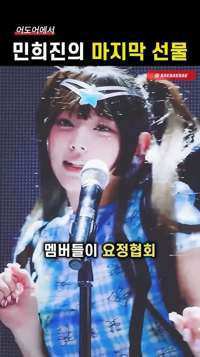 뉴진스의 마지막 시즌그리팅 Youtube