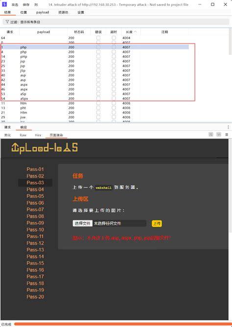 文件上传漏洞 upload靶场3 4（全网最详细解读） 文件上传漏洞靶场第三关显示放回数据为空 csdn博客