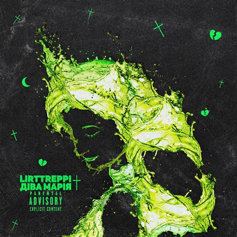 Діва Марія Youtube Music