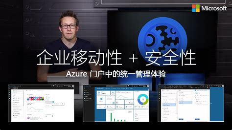 通过 Microsoft 企业移动性 安全性为 It 提供更具战略性的角色 Microsoft 365 Blog