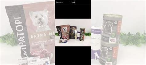 Набор для животных купить в Москве | Животные и зоотовары | Авито