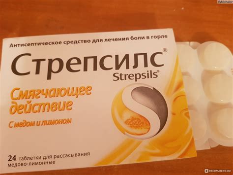 Таблетки от боли в горле Strepsils мед и лимон «Вкусно и эффективно отзывы