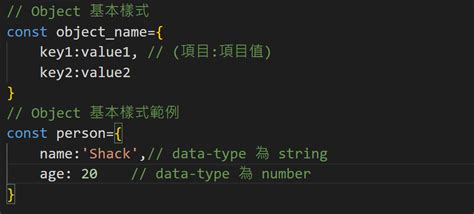 Javascript 複習紀錄 Day Twelve— Objects Shack Lin Medium