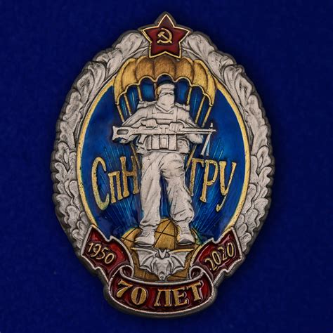 Знак на 70 лет Спецназа ГРУ на подставке Купить - Интернет-магазин ...