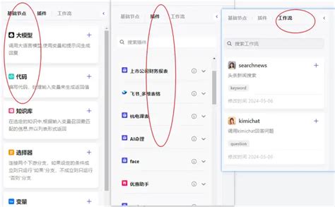 Coze扣子开发指南：怎样建立一个工作流？扣子工作流 Csdn博客