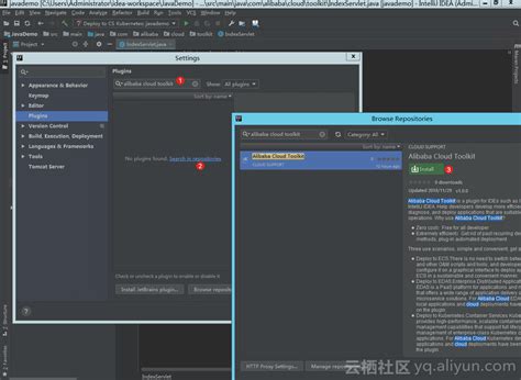 在jetbrains Ide中通过插件市场安装cloud Toolkit 开发者社区 阿里云
