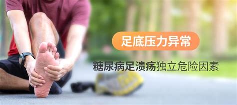 这七类糖尿病人更易患糖尿病足 知乎