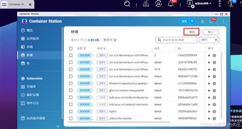 Qnap威联通nas第三方动态域名解析之docker部署ddns Go威联通 Ddns Csdn博客