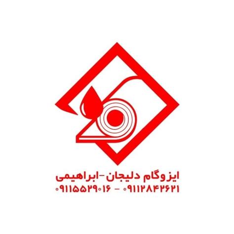 ایزوگام دلیجان ابراهیمی، فروش پخش ایزوگام نانو پرایمر مشعل در رشت