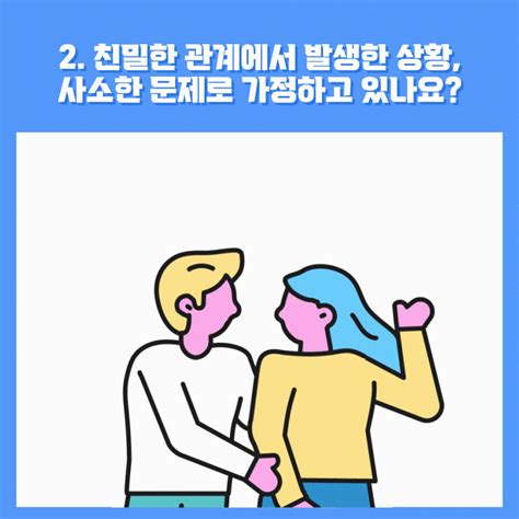 제주양성평등교육센터