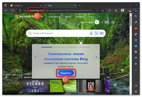 Как включить Chatgpt в Bing
