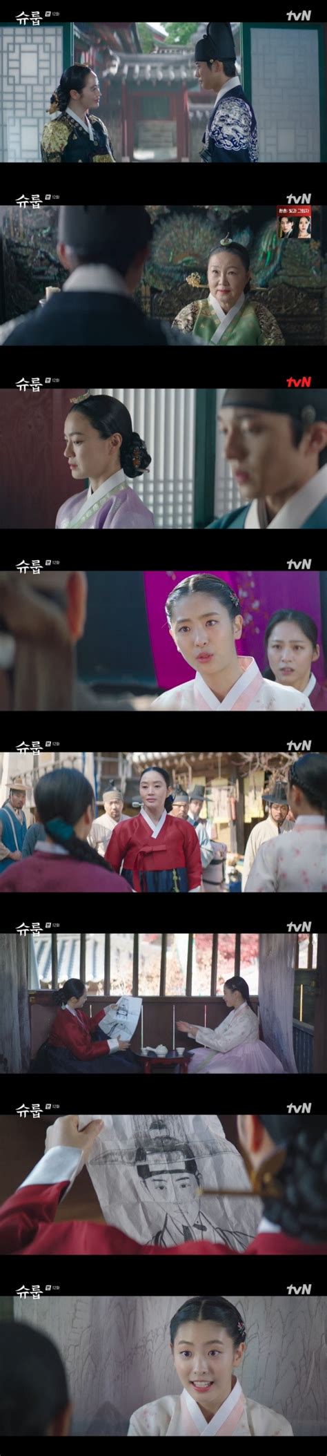 슈룹 문상민♥오예주 혼인→합방 거부…전혜원 출산에 김혜수 발칵 [종합]