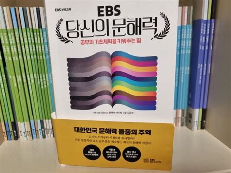 광명 독서 문해력 왜 중요할까요 네이버 블로그