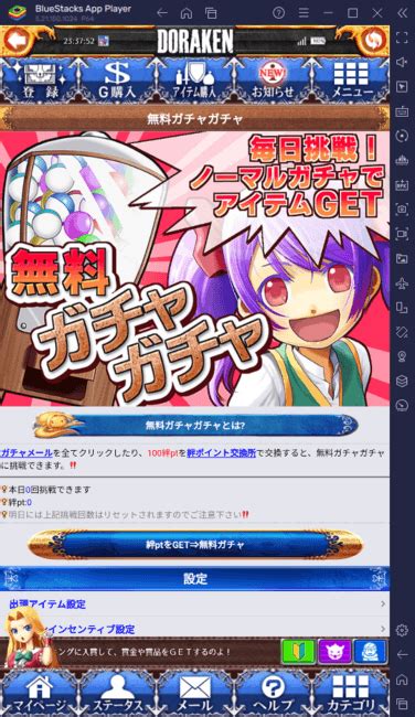 Bluestacks：『お金稼ぎゲーム！ポイ活ゲーム！お小遣い稼ぎゲーム【ドラケン】』さまざまな要素紹介