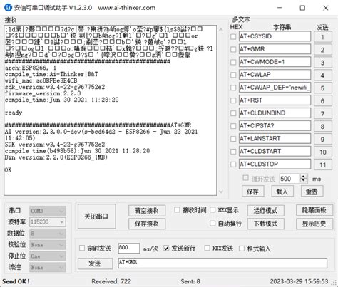 Esp8266wifi模块与android App实现数据传输（三） Atmqtt固件下载 腾讯云开发者社区 腾讯云