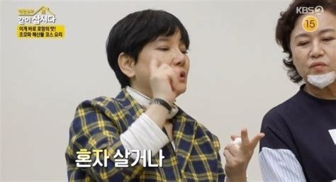 안문숙 같이삽시다 출연 조건 혼자 살거나 돌아왔거나