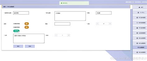 【开题报告】基于springbootvue在线教学网站（程序源码论文 计算机毕业设计 Csdn博客