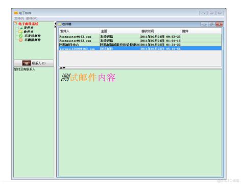 Java邮件系统(java邮件收发系统源代码和下载地址)51cto博客java 邮件系统 Java邮件系统(java邮件收发系统源代码和下载地址)51cto博客java 邮件系统