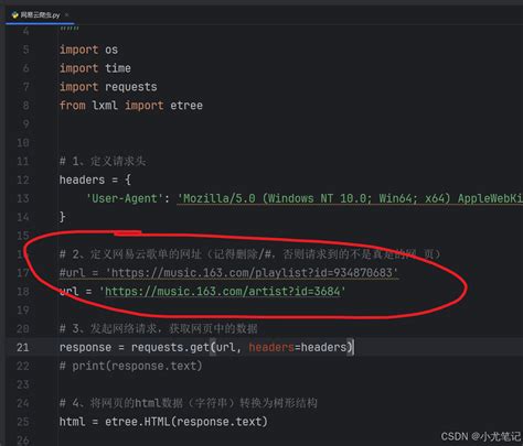 Python爬虫—手把手教你用python爬取音乐，小白也能操作（源码可分享） Csdn博客