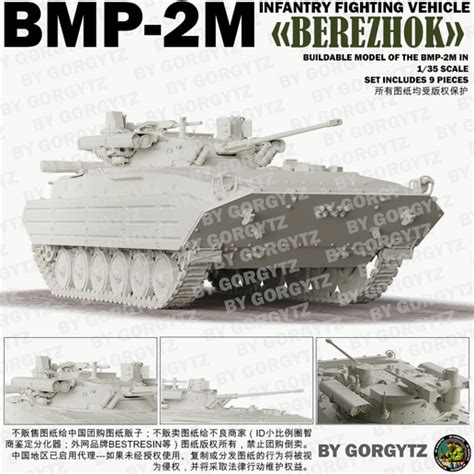 🪖 Bmp 2m Berezhok・ 3d File For 3d Printing・cults