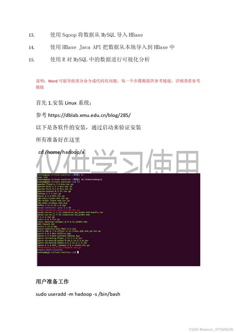 大数据期末课程设计实验案例：网站用户行为分析 大数据期末课程设计 网站用户 csdn博客