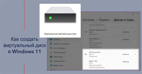Как создать виртуальный диск в Windows 11