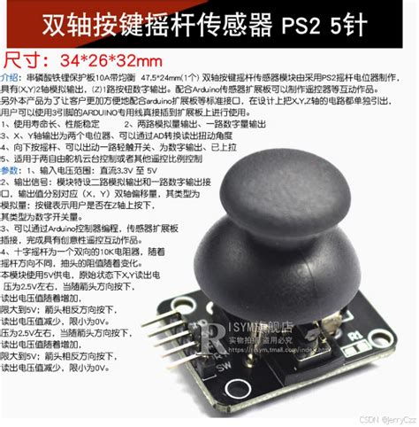 stm32小实验 使用双轴摇杆控制舵机云台 stm32摇杆控制舵机 csdn博客