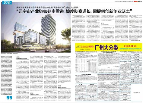 南方都市报奥一网