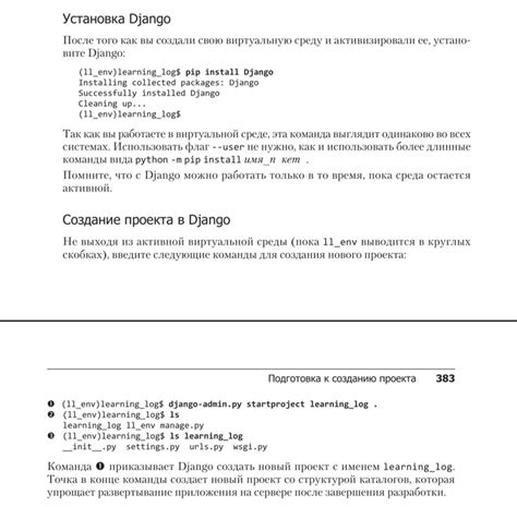 Обзор книги Изучаем Python для начинающих Пикабу