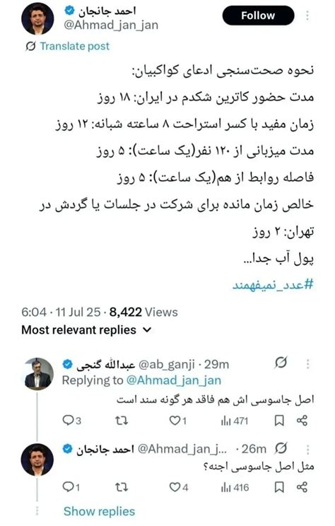 واکنش گنجی به ادعای خبرساز کواکبیان درباره حواشی حضور کاترین شکدم در