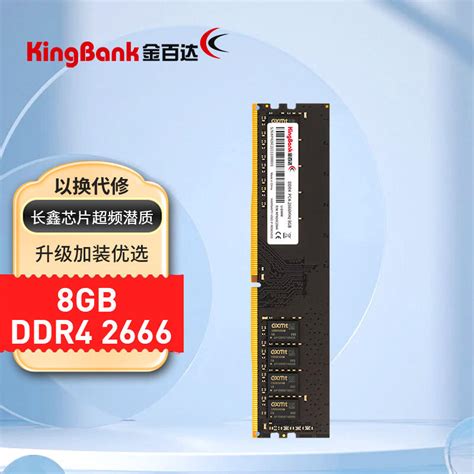 【转】 轻松上3200！金百达ddr4 2666内存超频手记 哔哩哔哩