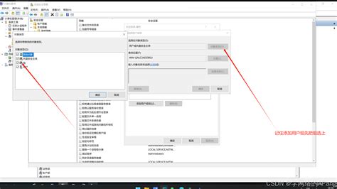 基础服务器配置用户组和用户本地安全策略 Csdn博客