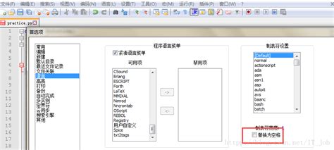 Notepad中写python中关于空格与tab制表位混乱的处理办法notepad为何tab键与空格键一致 Csdn博客
