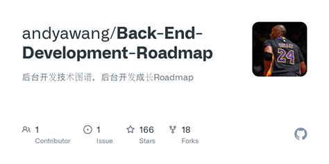 GitHub andyawang Back End Development Roadmap 后台开发技术图谱后台开发成长Roadmap