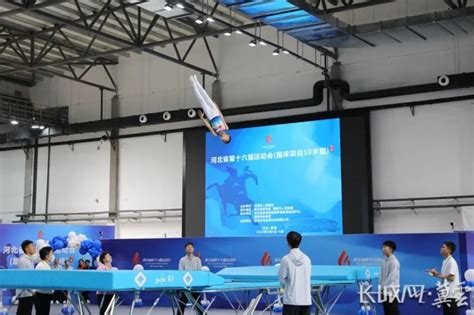 青少年组蹦床项目开赛河北省体育局