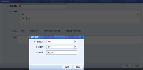 日志归并 日志审计系统las 深信服技术支持