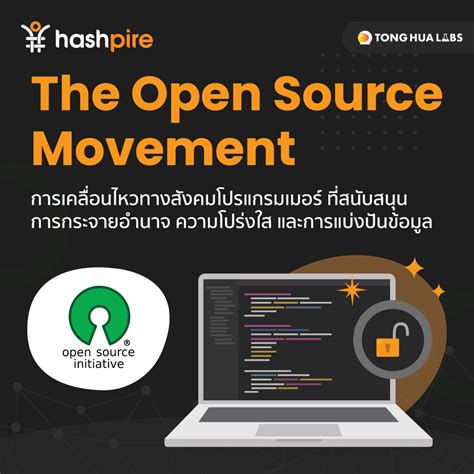 The Open Source Movement แบ่งปันไอเดีย💡 Hashpire Community