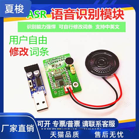 Asr离线语音识别模块声控开发板 Ai语音交互智能家居超ld3320虎窝淘 Asr离线语音识别模块声控开发板 Ai语音交互智能家居超ld3320虎窝淘