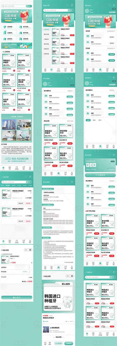 口腔医疗微信小程序设计 源文件