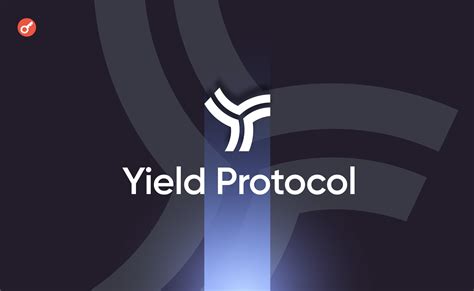 Проект Yield Protocol прекратит работу до конца 2023 года