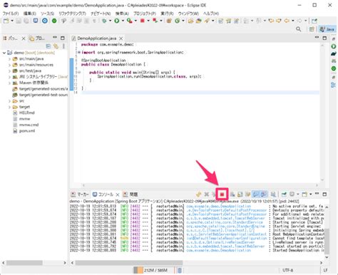 実践java初級11 Eclipseを利用してspring Bootアプリの作成 Ukilab