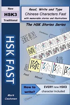 New Hsk Traditional Hsk Fast Read Write Type And Speak Chinese