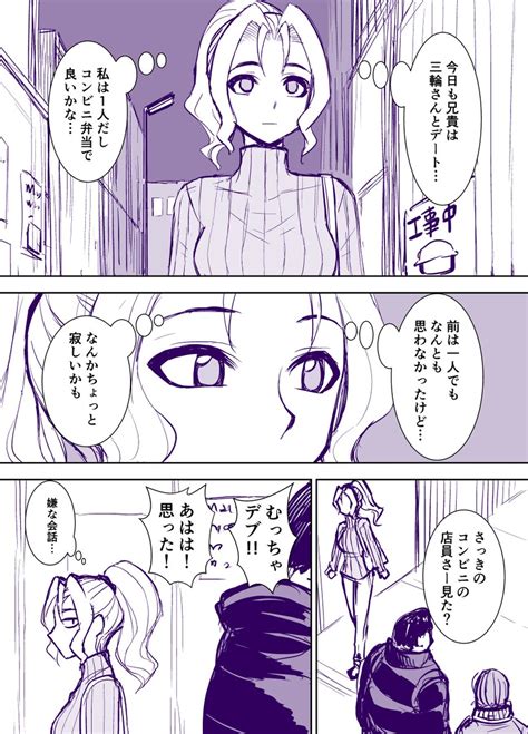 義理の兄と妹 ラストパンチ ①