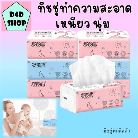 พร้อมส่ง กระดาษทิชชู่ 1ห่อมี 210แผ่น ทิชชู่ทำความสะอาด เหนียว นุ่ม ราคาถูกคุณภาพดี 1 ห่อ Wj
