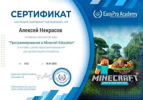 Обучение в Minecraft Education Edition для детей Онлайн It школа Easypro Academy