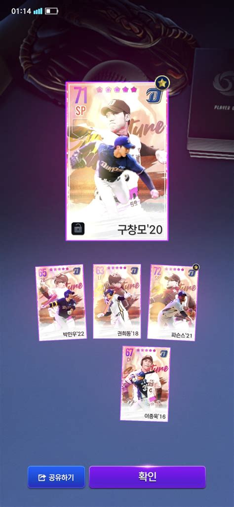 아 시즌패키지 2 왜 샀지 야구 게임 에펨코리아