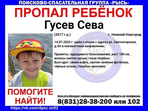 Шестилетний мальчик Сева Гусев пропал в Нижнем Новгороде Информационное агентство «Время Н
