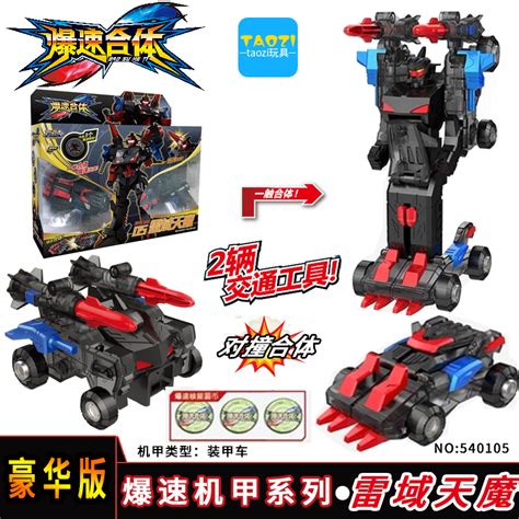 爆速合体玩具新品暴速儿童变形变身机甲机器人翎空威甲海陆空汽车 虎窝淘