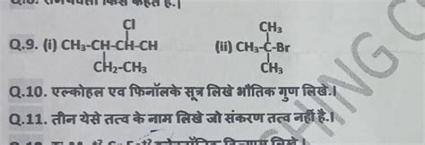 Q I Ccc C C C Cl Ii Cc C Br Brq