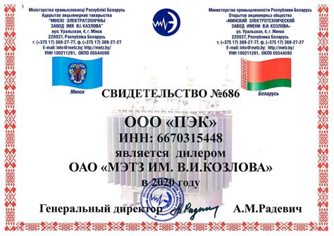 Сертификаты декларации Производственной Энергетической Компании